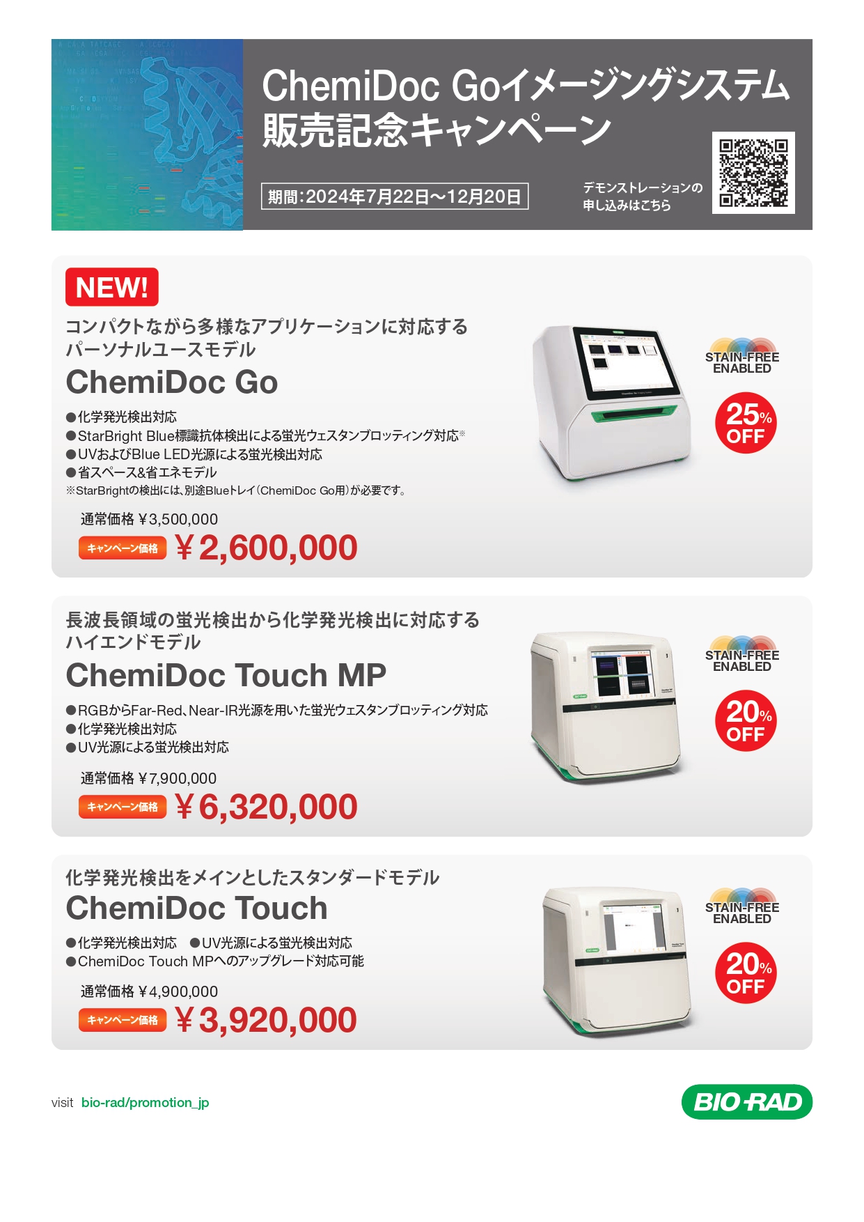 サイエンス、テクノロジー関連製品のベストパートナー 東和科学株式会社