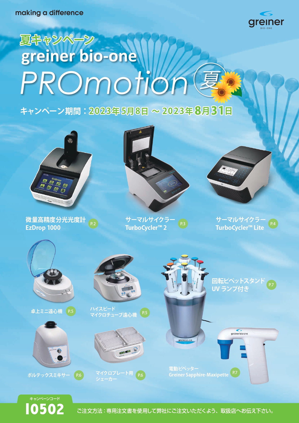 アーカイブ - 注目情報