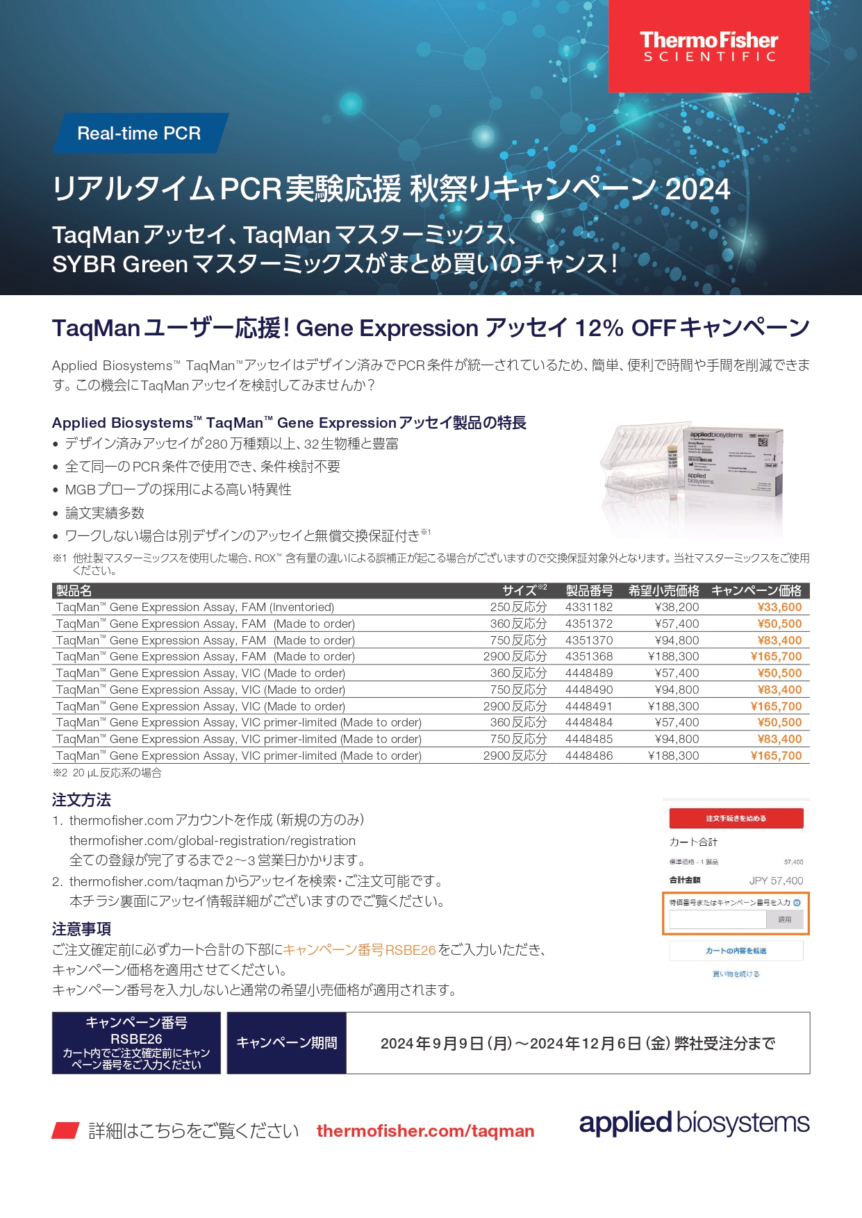 アーカイブ - 注目情報